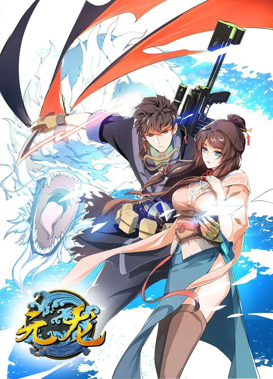 Yuan Long 104 مترجم