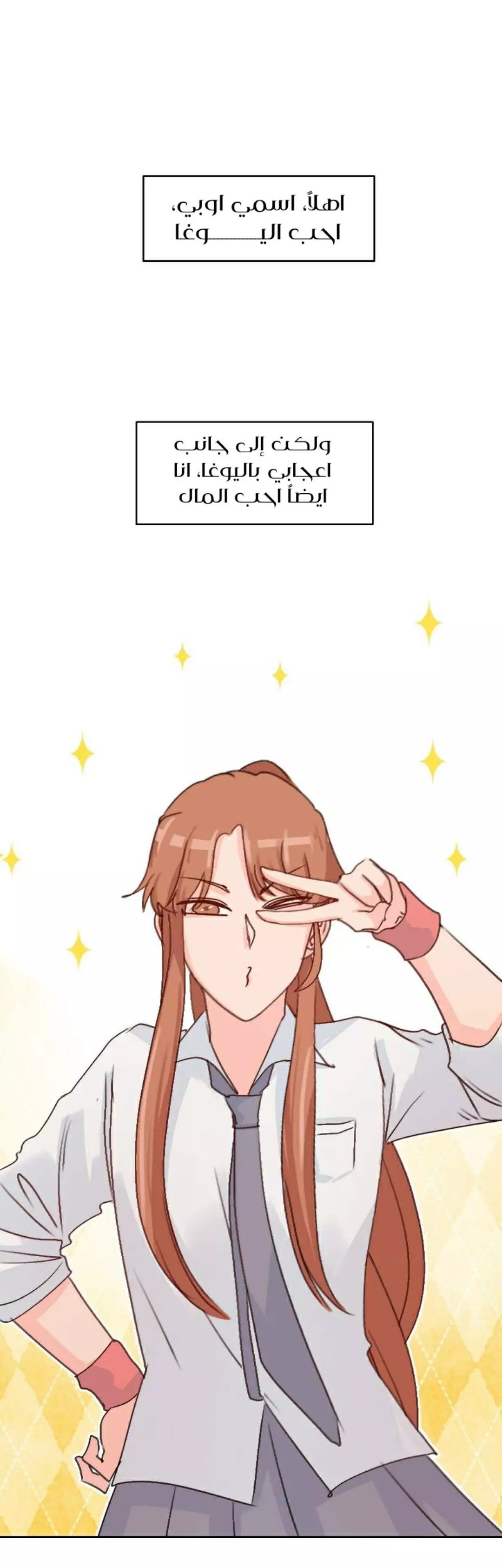 WEE!!! 82 مترجم