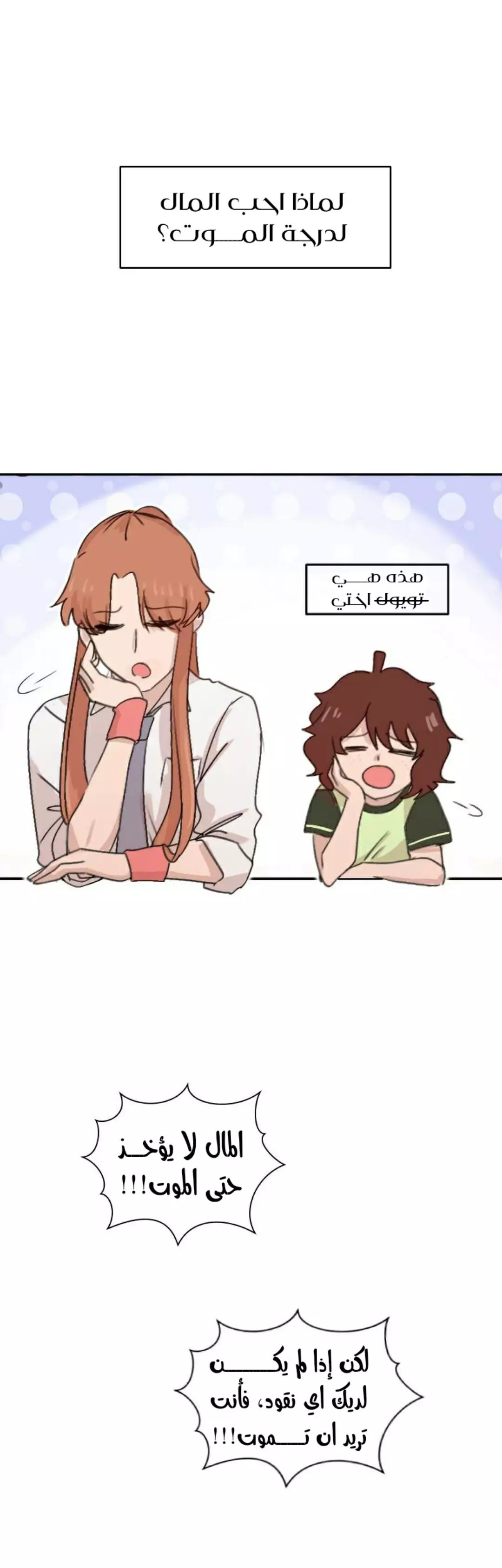 WEE!!! 82 مترجم