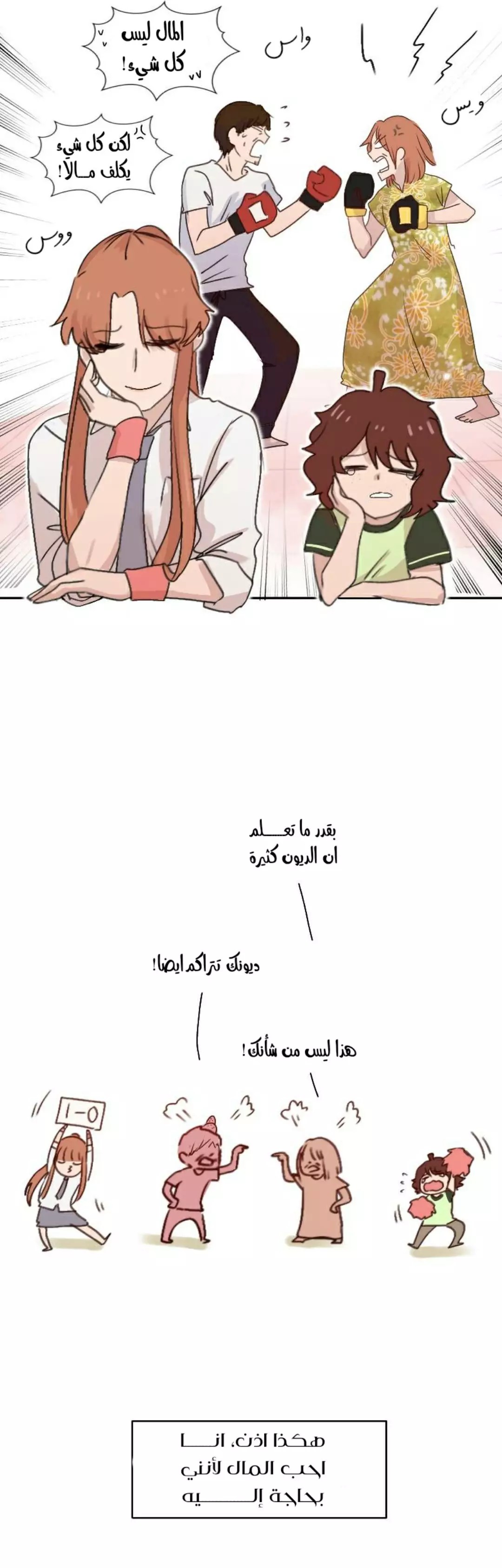 WEE!!! 82 مترجم