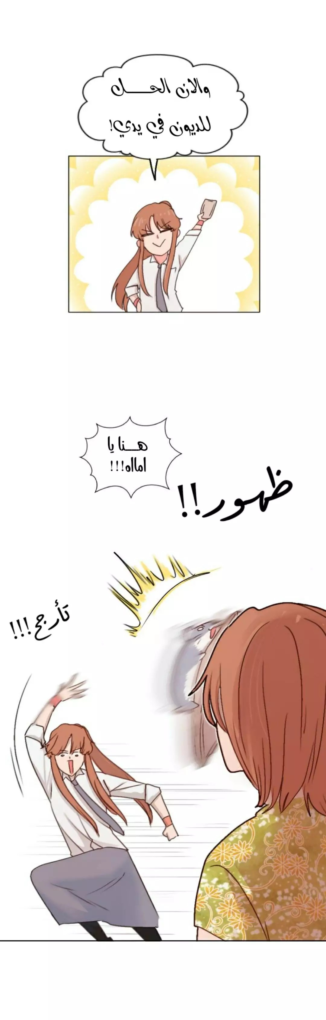 WEE!!! 82 مترجم