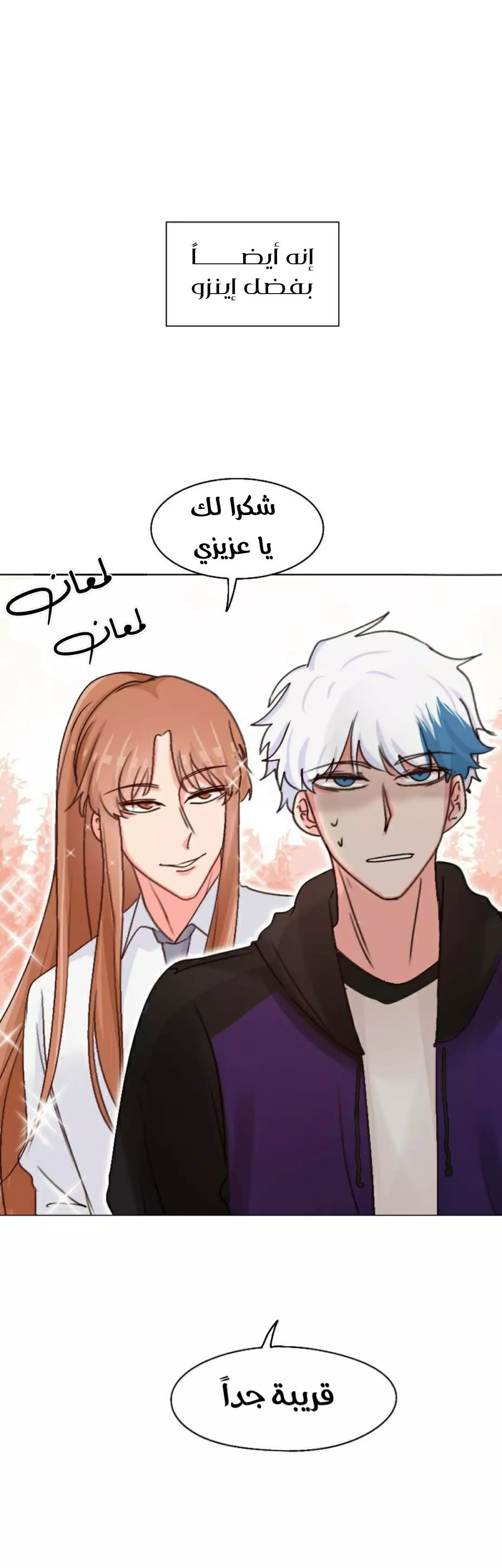 WEE!!! 82 مترجم