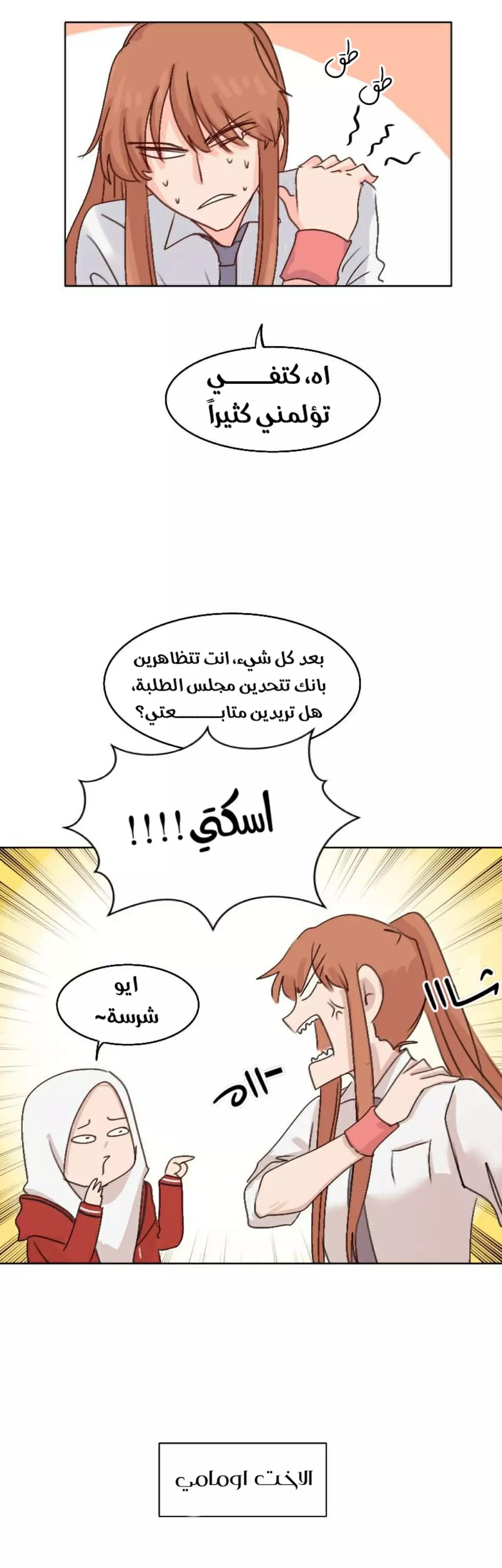 WEE!!! 82 مترجم