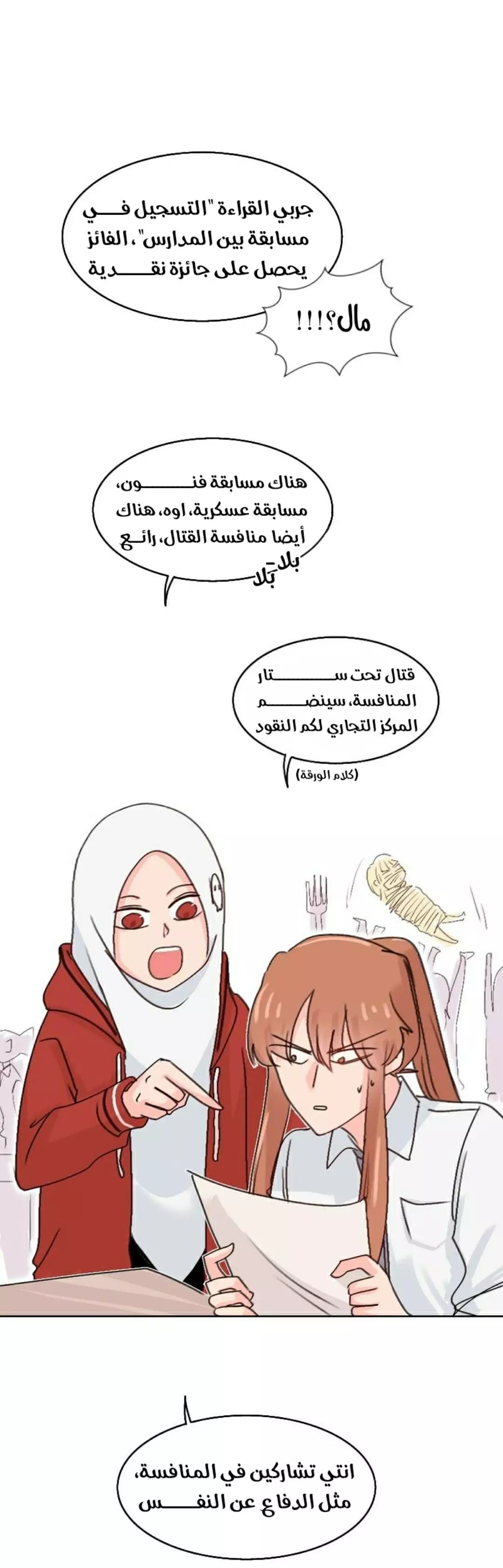 WEE!!! 82 مترجم