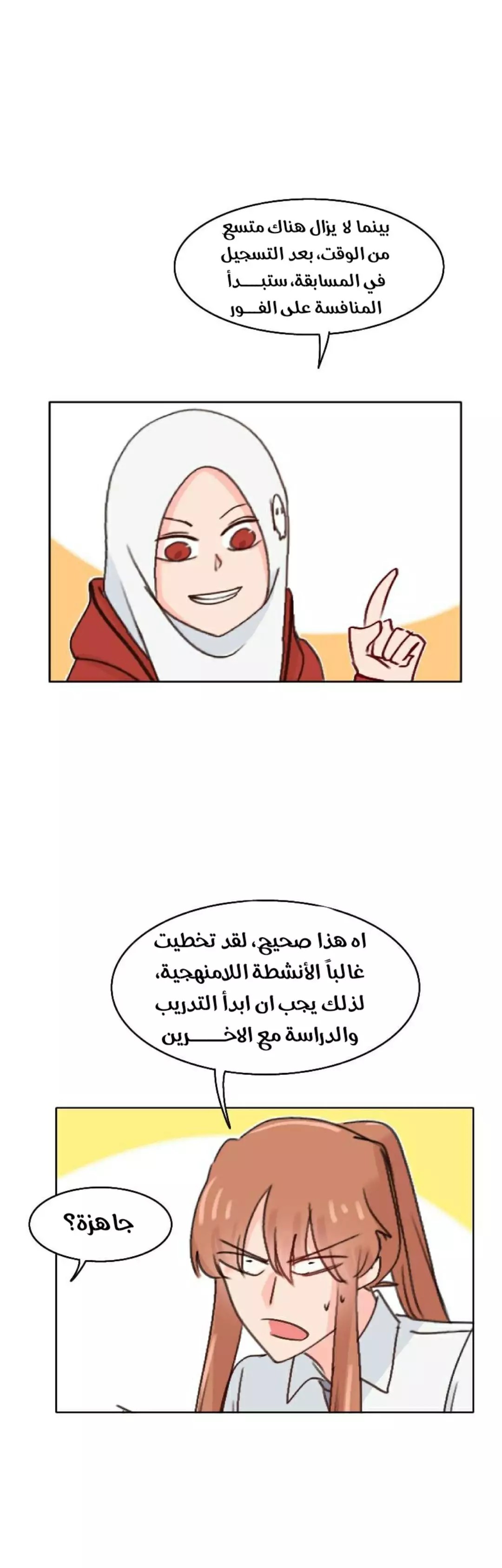 WEE!!! 82 مترجم