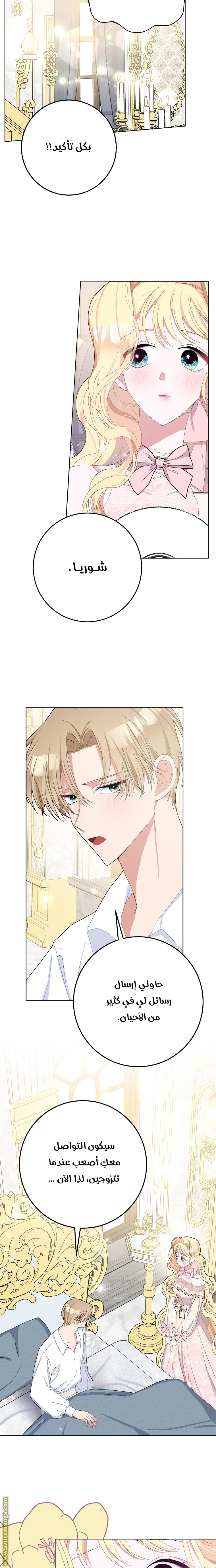 Please Marry Me Again, Husband! 30 مترجم