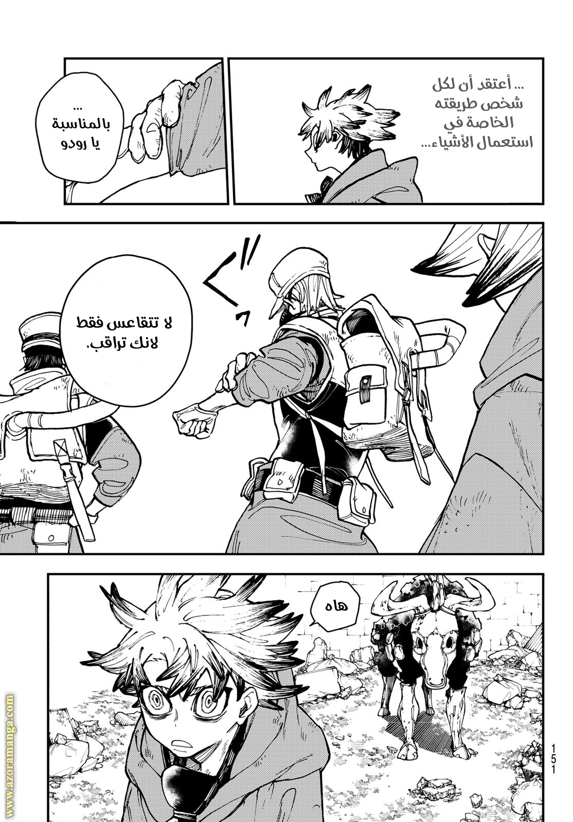 Gachiakuta 9 مترجم