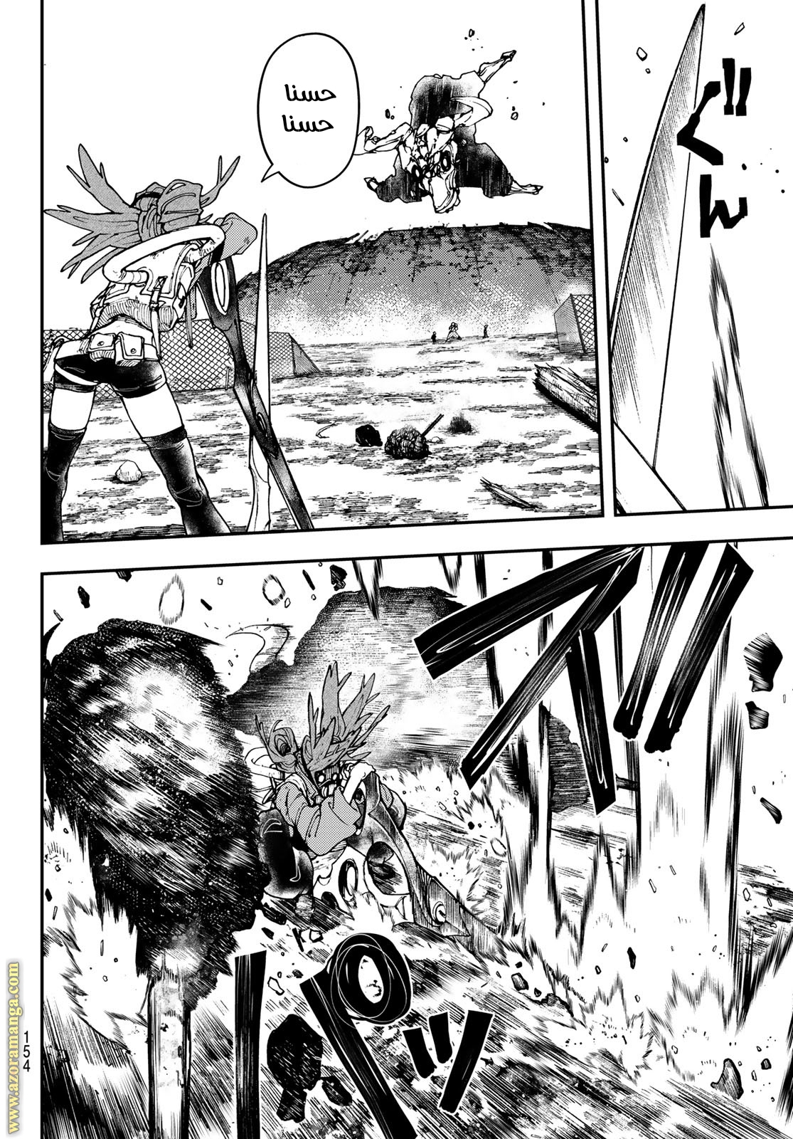 Gachiakuta 9 مترجم