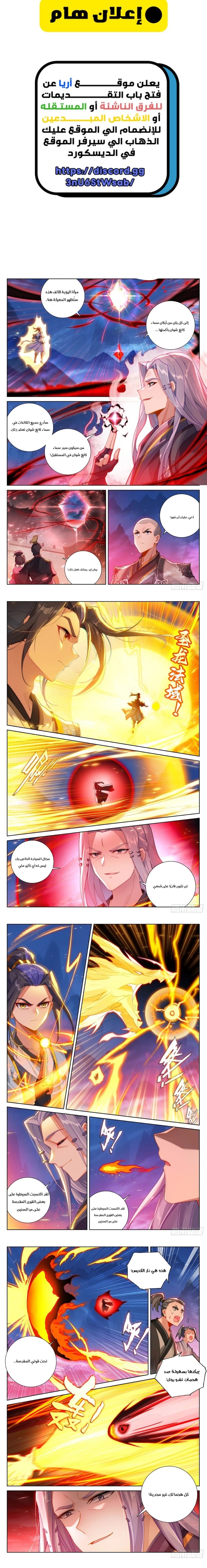 Yuan Zun 624 مترجم