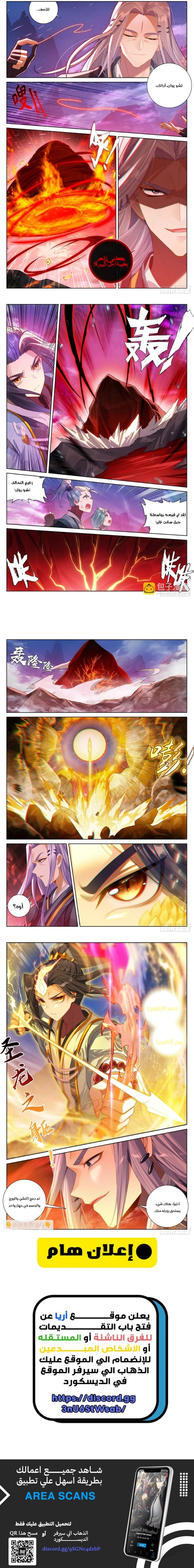 Yuan Zun 624 مترجم