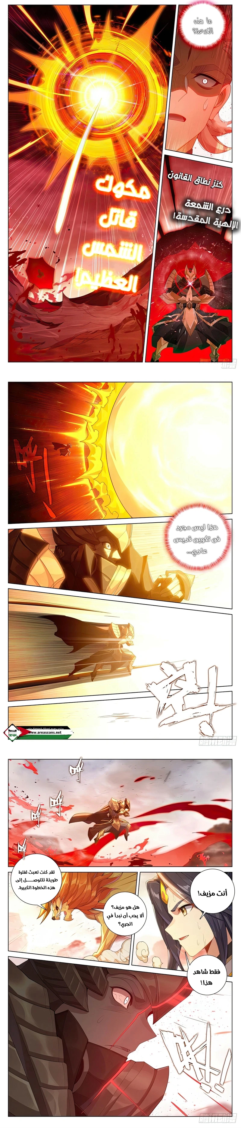 Yuan Zun 604 مترجم