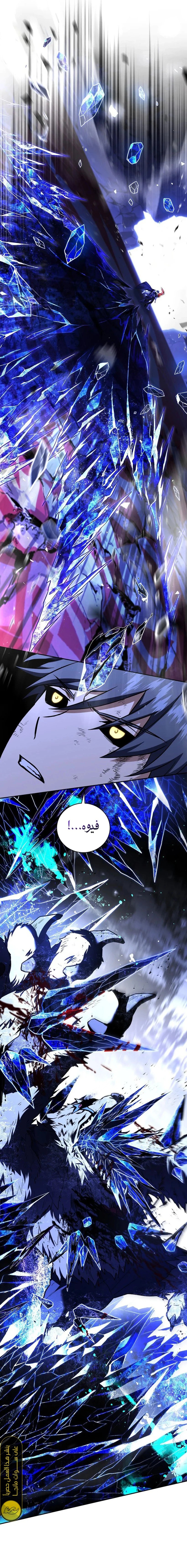 Return of the Frozen Player 136 مترجم