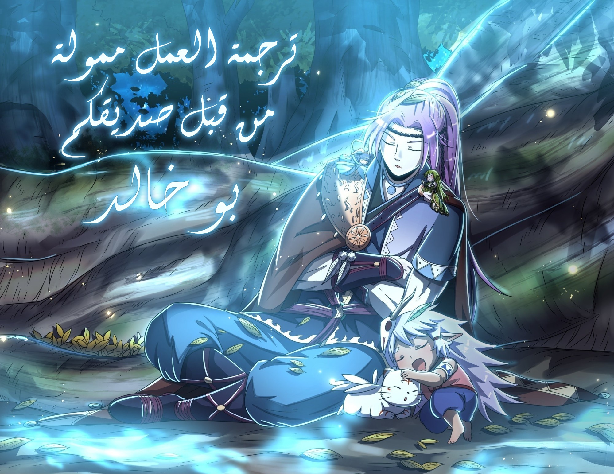 Yu Ling Shi 458 مترجم