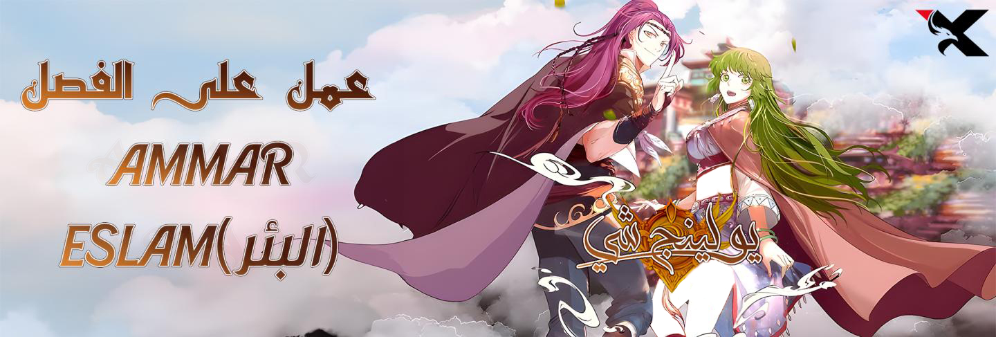 Yu Ling Shi 454 مترجم