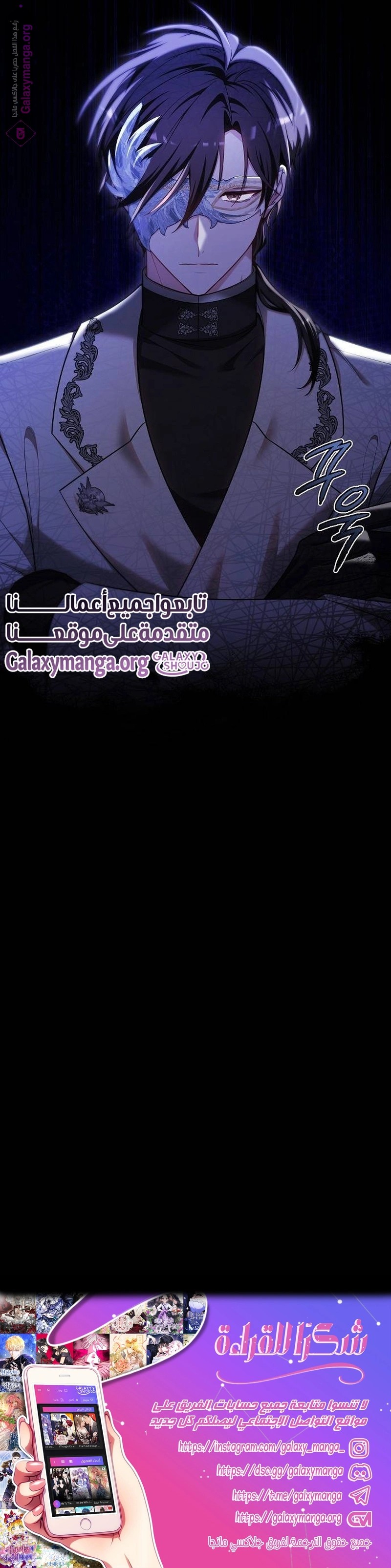 Bride of Obsidian 48 مترجم