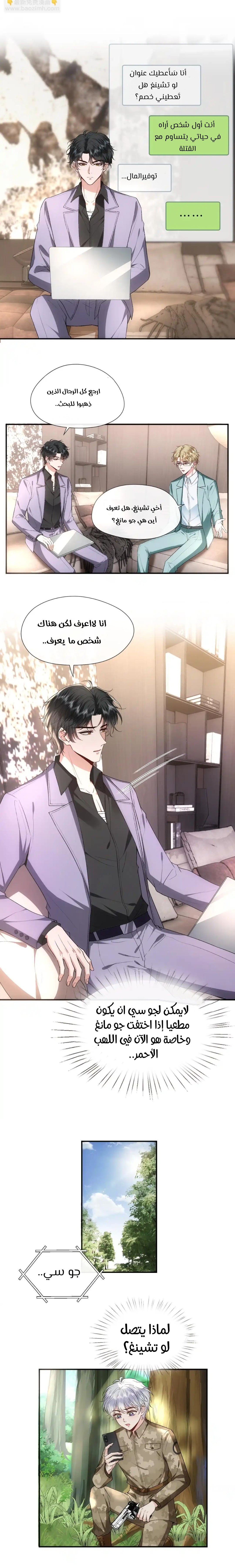 Cool Madam Proves Others Wrong Online 70 مترجم