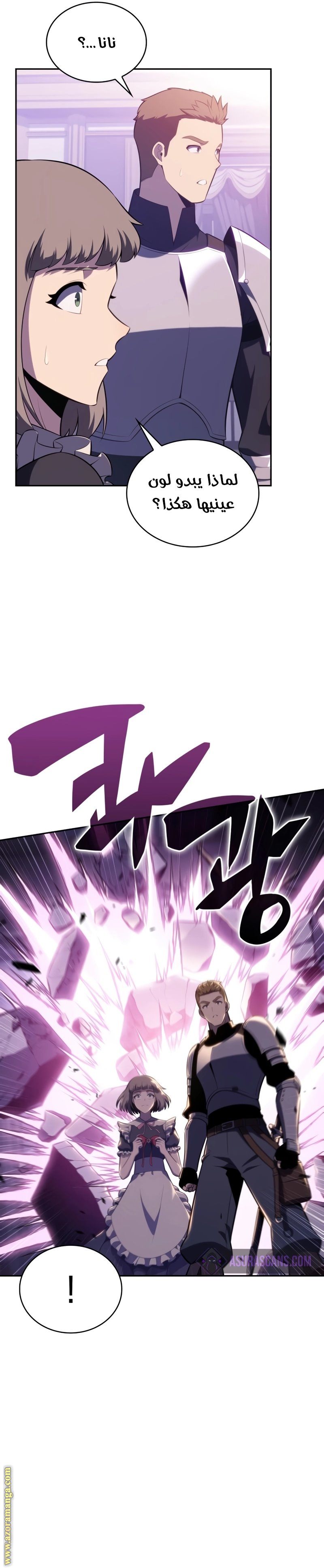 The Regressed Son of a Duke is an Assassin 35 مترجم