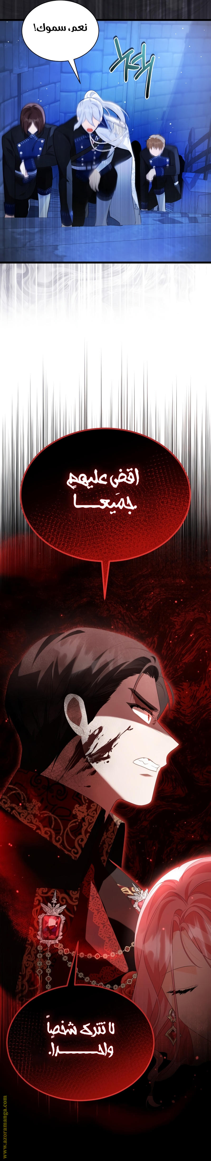 I Became A Tyrant’s Maid 18 مترجم