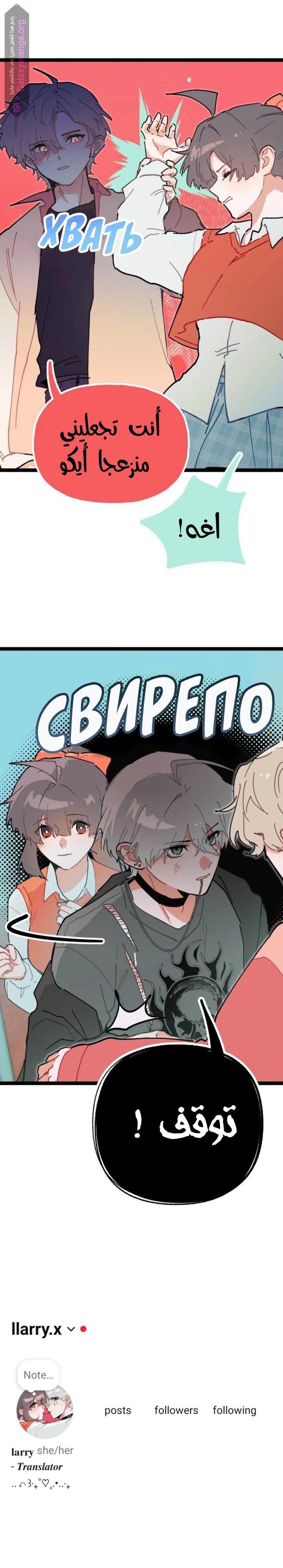 My Emo Crush 22 مترجم