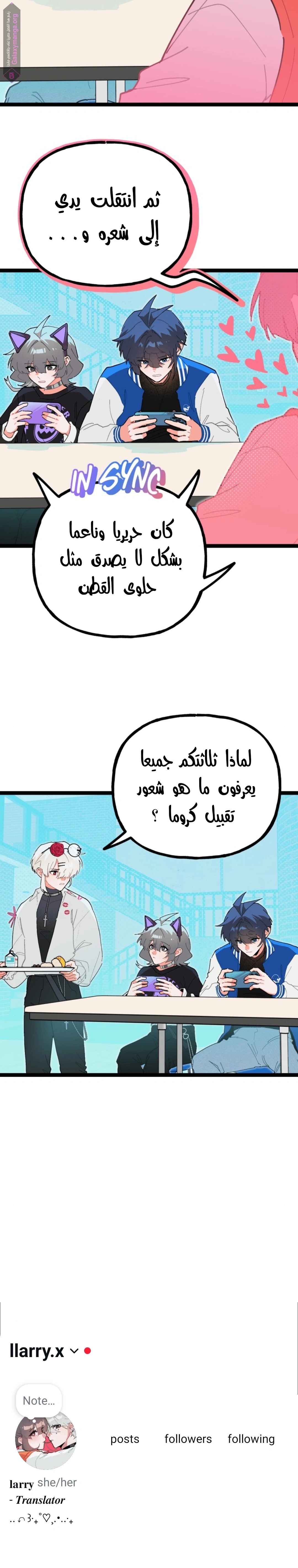 My Emo Crush 32 مترجم