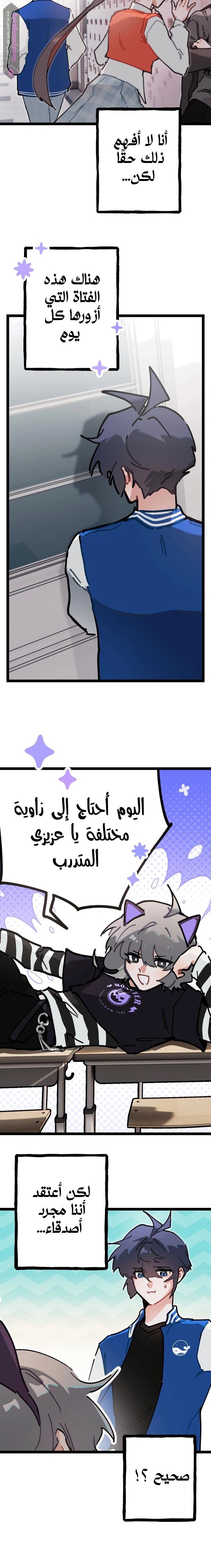 My Emo Crush 3 مترجم