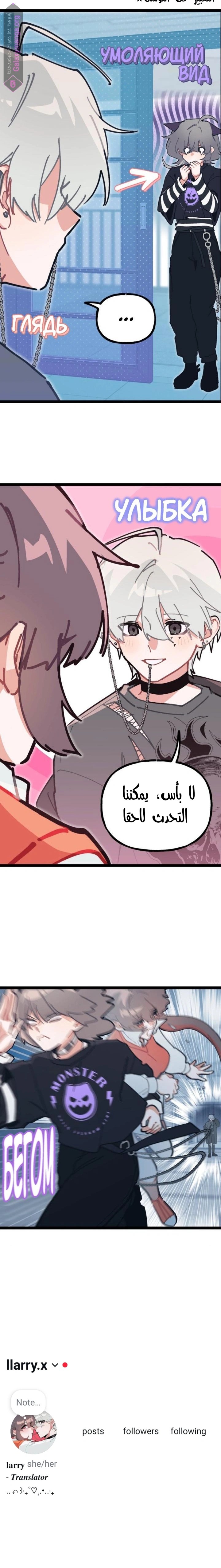 My Emo Crush 26 مترجم