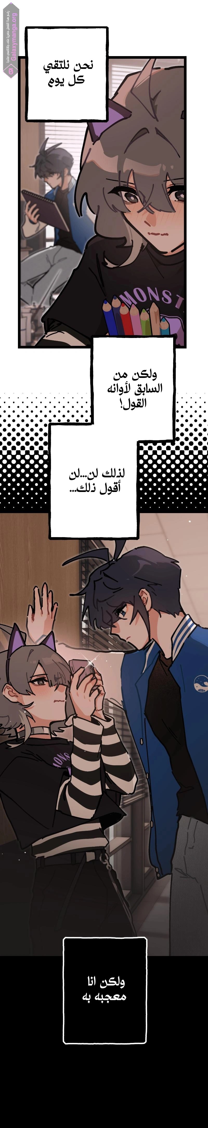 My Emo Crush 4 مترجم