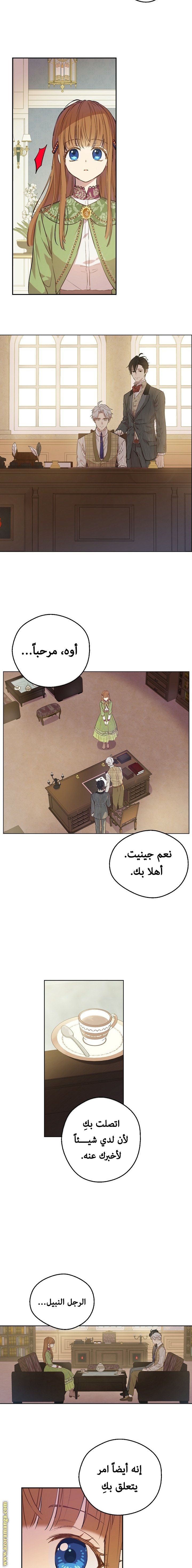 One Day I Became a Princess 86 مترجم