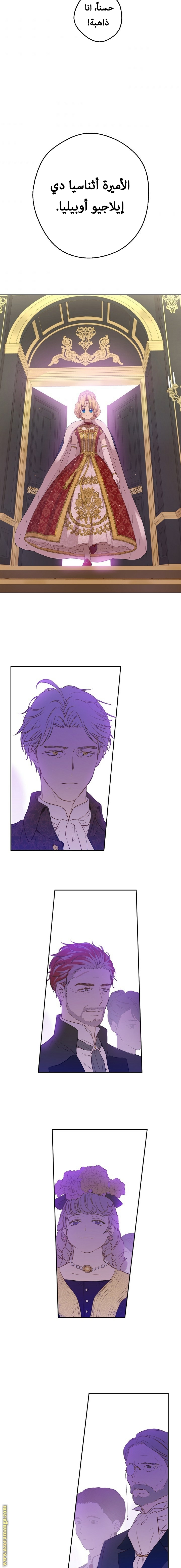 One Day I Became a Princess 86 مترجم